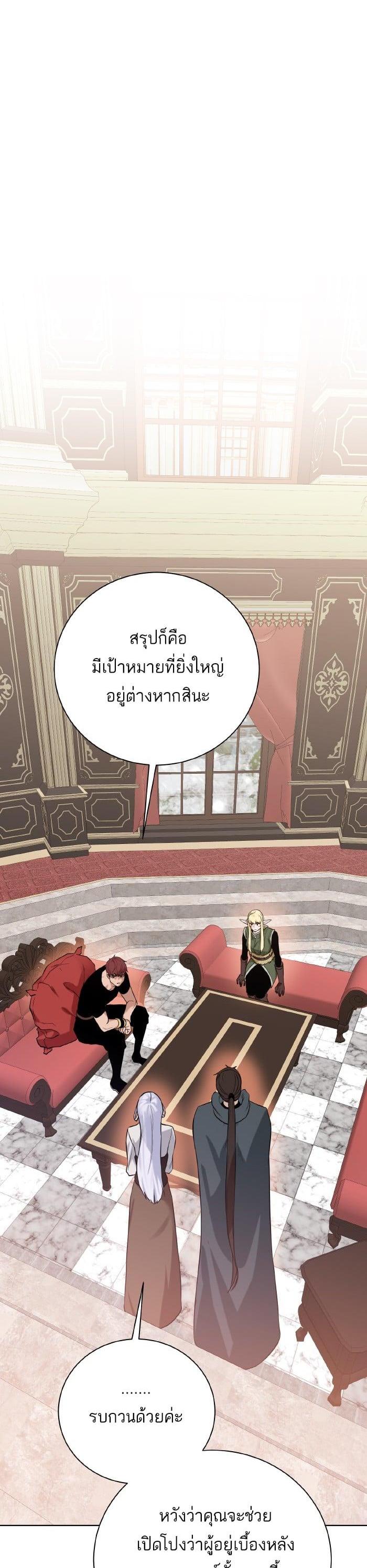 Dungeons and Artifacts – อาร์ติแฟกต์ถล่มดันเจี้ยน 87 แปลไทย - Manga-Lc ...