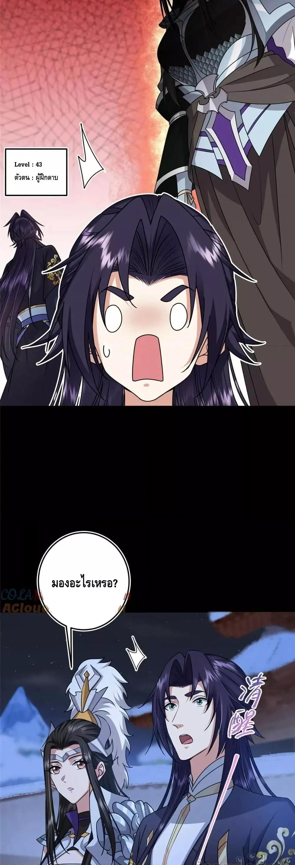 Keep A Low Profile 258 แปลไทย - Manga-Lc - อ่านมังงะ อ่านการ์ตูน แปลไทย