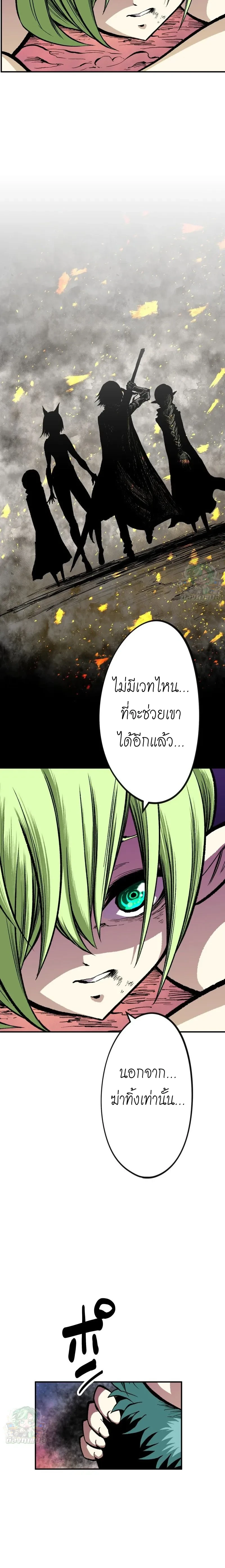 Ninja Reincarnation: Fuuma Kotarou’s Quest to Reclaim His Humanity ...