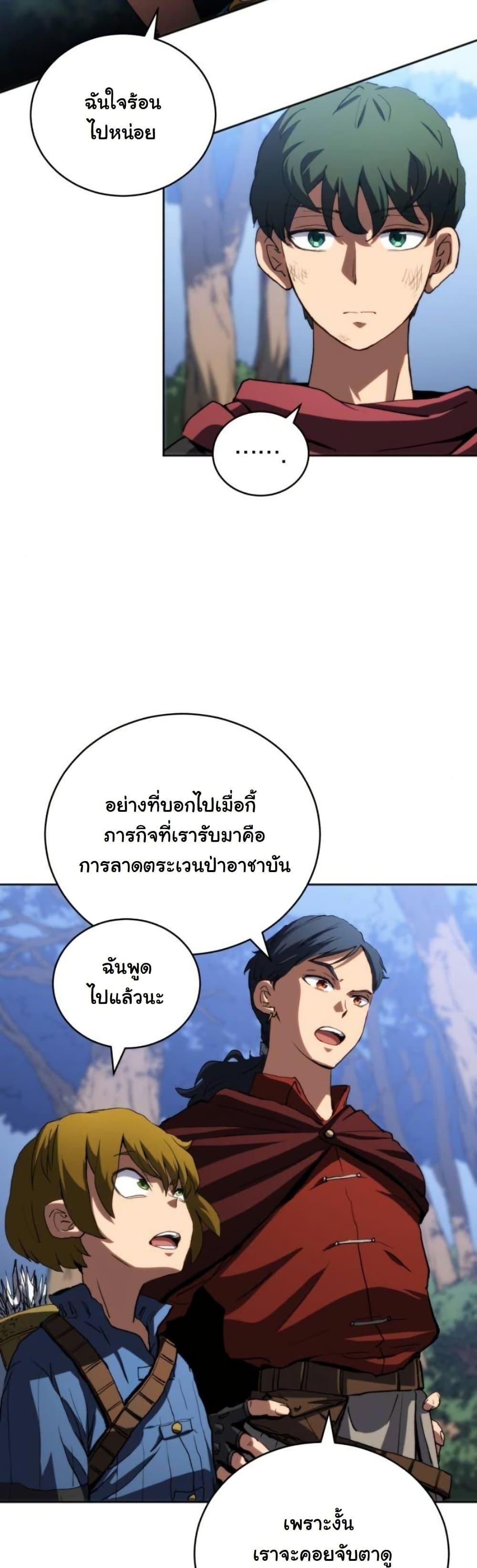 Wild Ranker 15 แปลไทย - Manga-Lc - อ่านมังงะ อ่านการ์ตูน แปลไทย