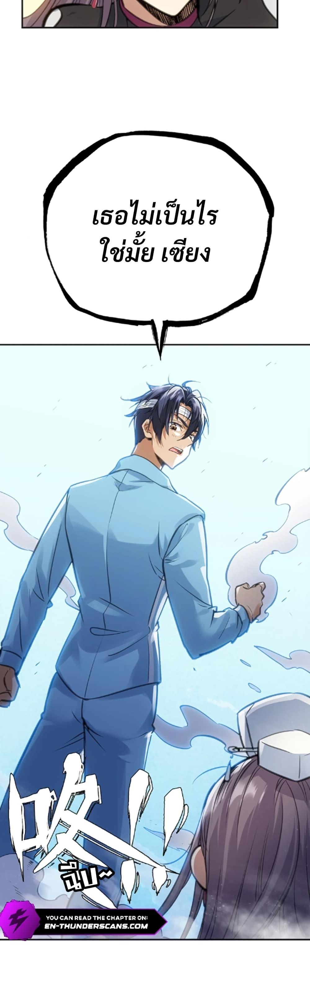 Deadly Strong 4 แปลไทย - Manga-Lc - อ่านมังงะ อ่านการ์ตูน แปลไทย