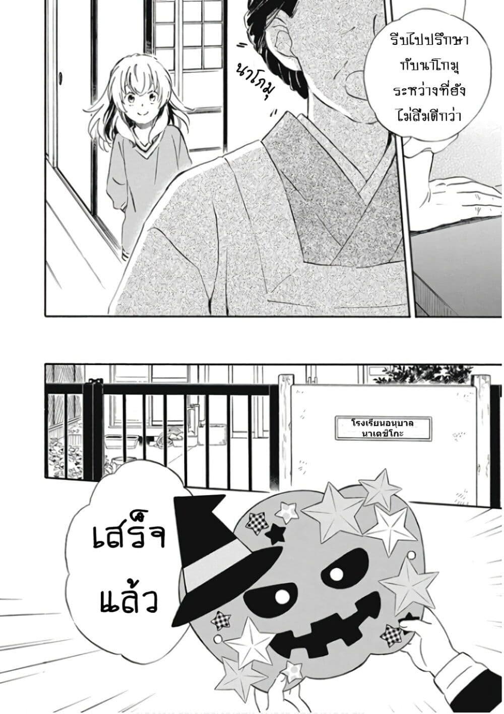 Deaimon 79 แปลไทย - Manga-Lc - อ่านมังงะ อ่านการ์ตูน แปลไทย