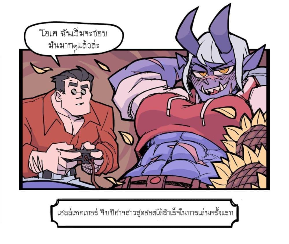 HELLTAKER 24 แปลไทย - Manga-Lc - อ่านมังงะ อ่านการ์ตูน แปลไทย