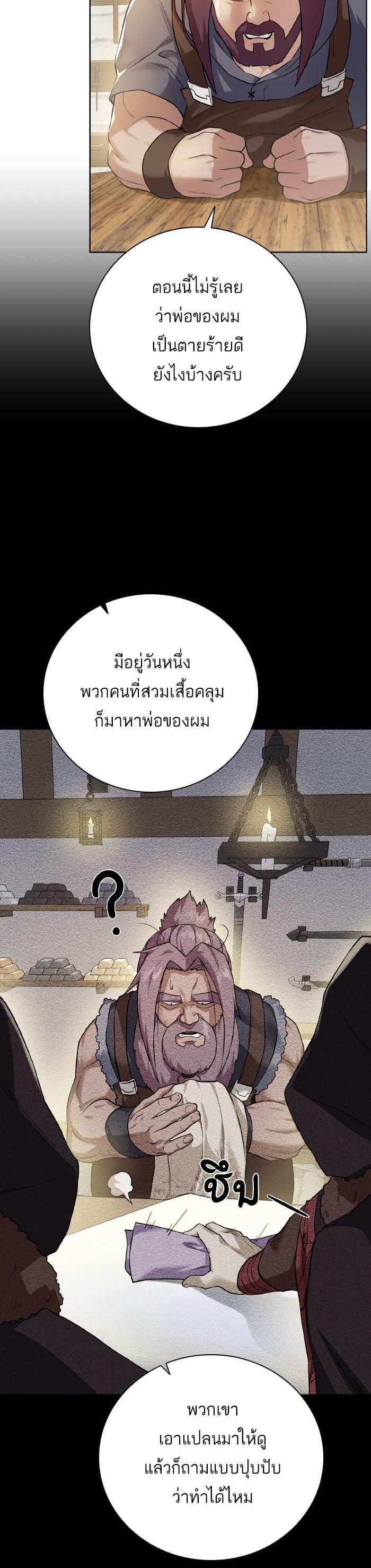 Dungeons and Artifacts – อาร์ติแฟกต์ถล่มดันเจี้ยน 97 แปลไทย - Manga-Lc ...