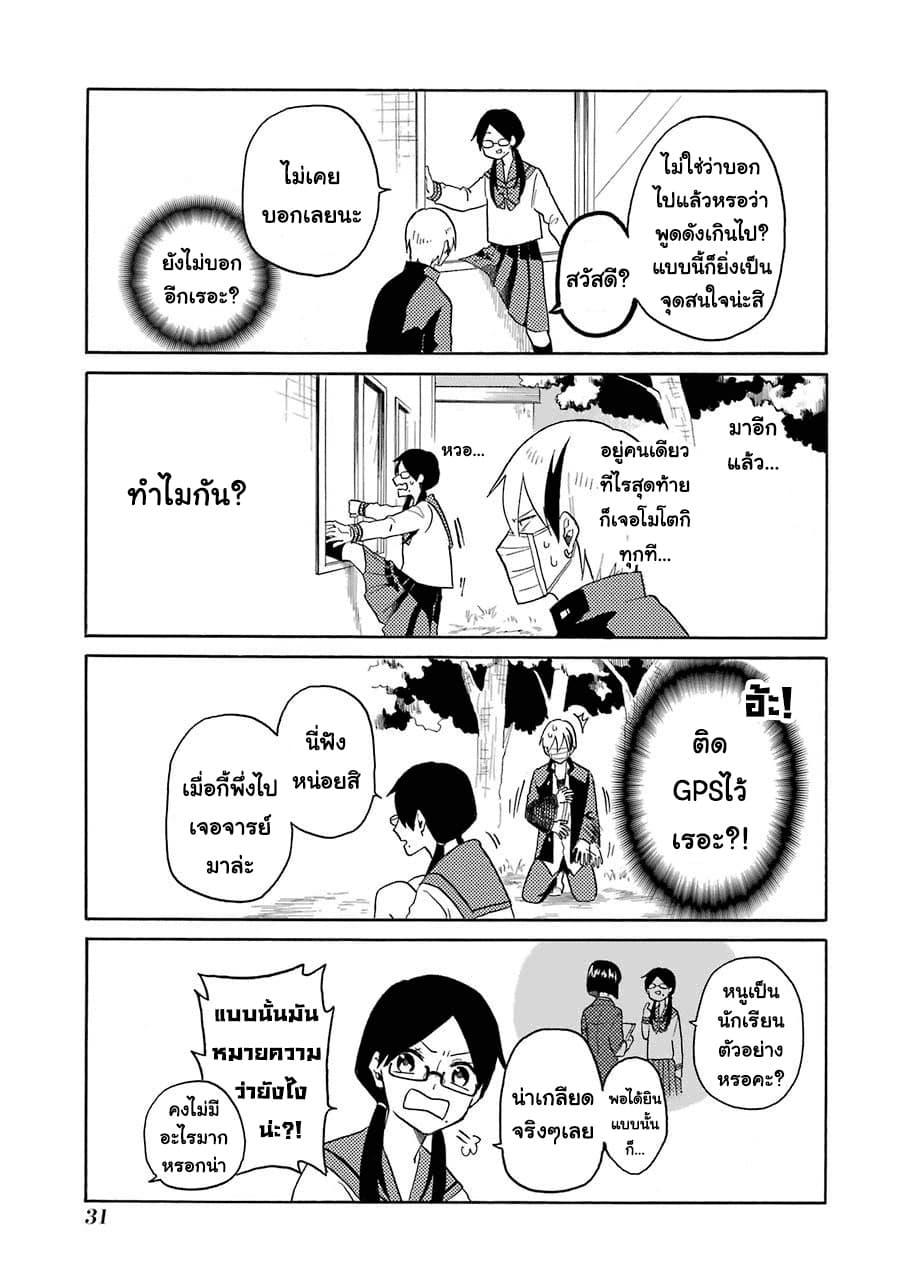Modokidomo 2 แปลไทย - Manga-Lc - อ่านมังงะ อ่านการ์ตูน แปลไทย