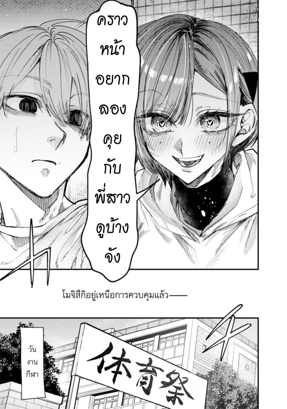 Namaiki na Gal Ane wo Wakaraseru Hanashi 30 แปลไทย - Manga-Lc - อ่านมังงะ อ่านการ์ตูน แปลไทย