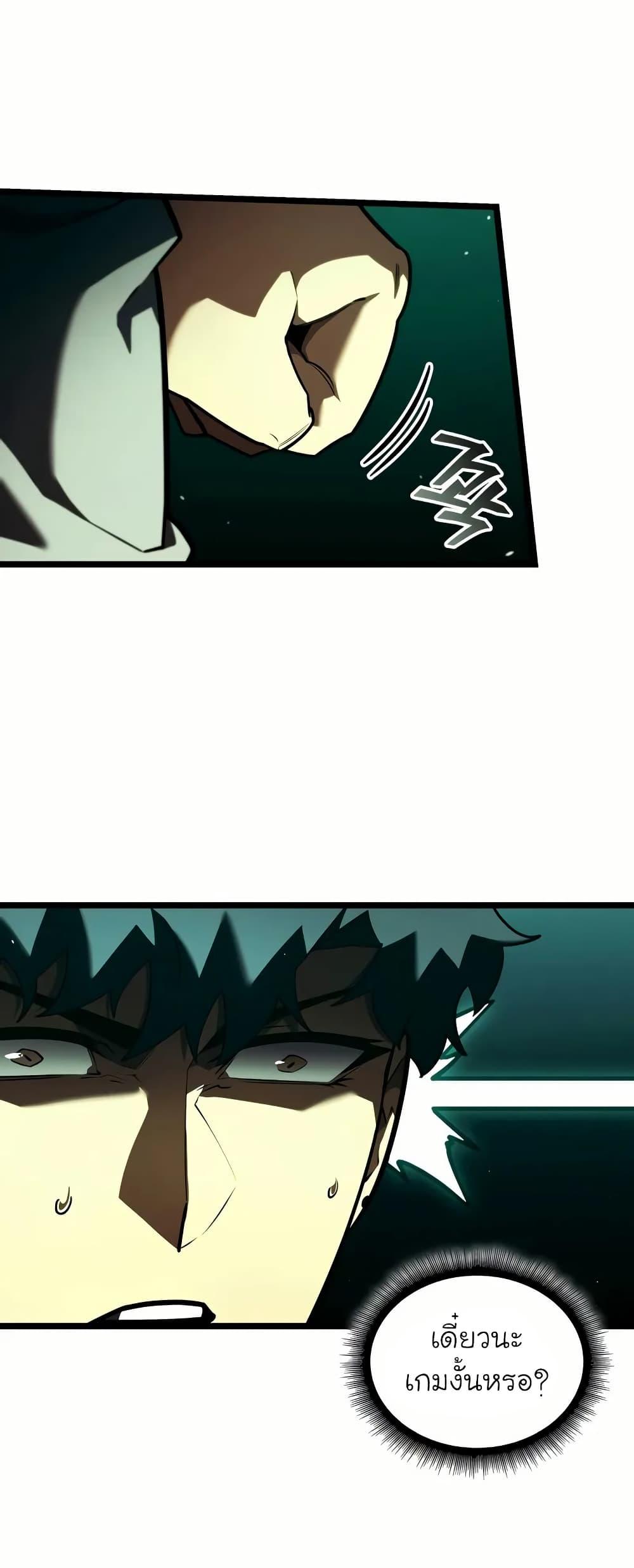 Return of the SSS-Class Ranker 143 แปลไทย - Manga-Lc - อ่านมังงะ อ่าน ...