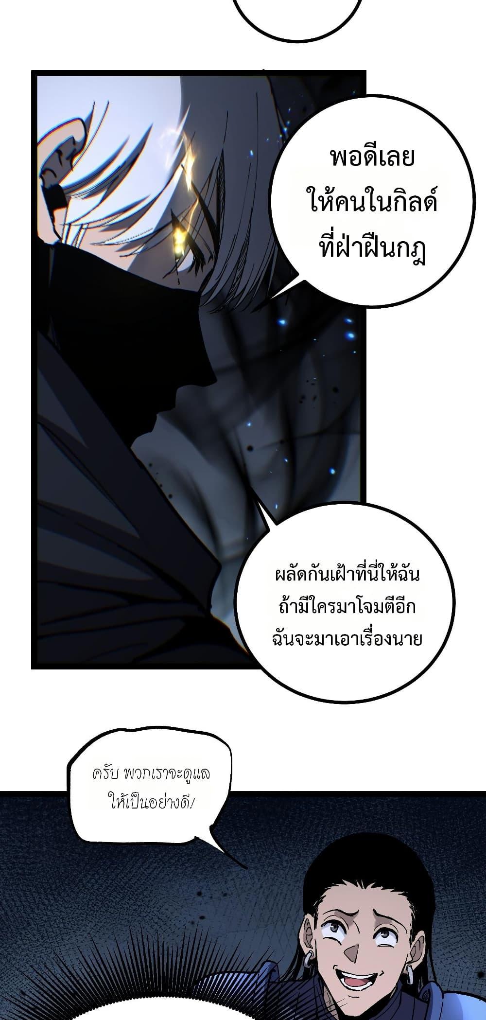 God-level Assassin, I Am the Shadow – นักฆ่าเงาทมิฬ 54 แปลไทย - Manga ...