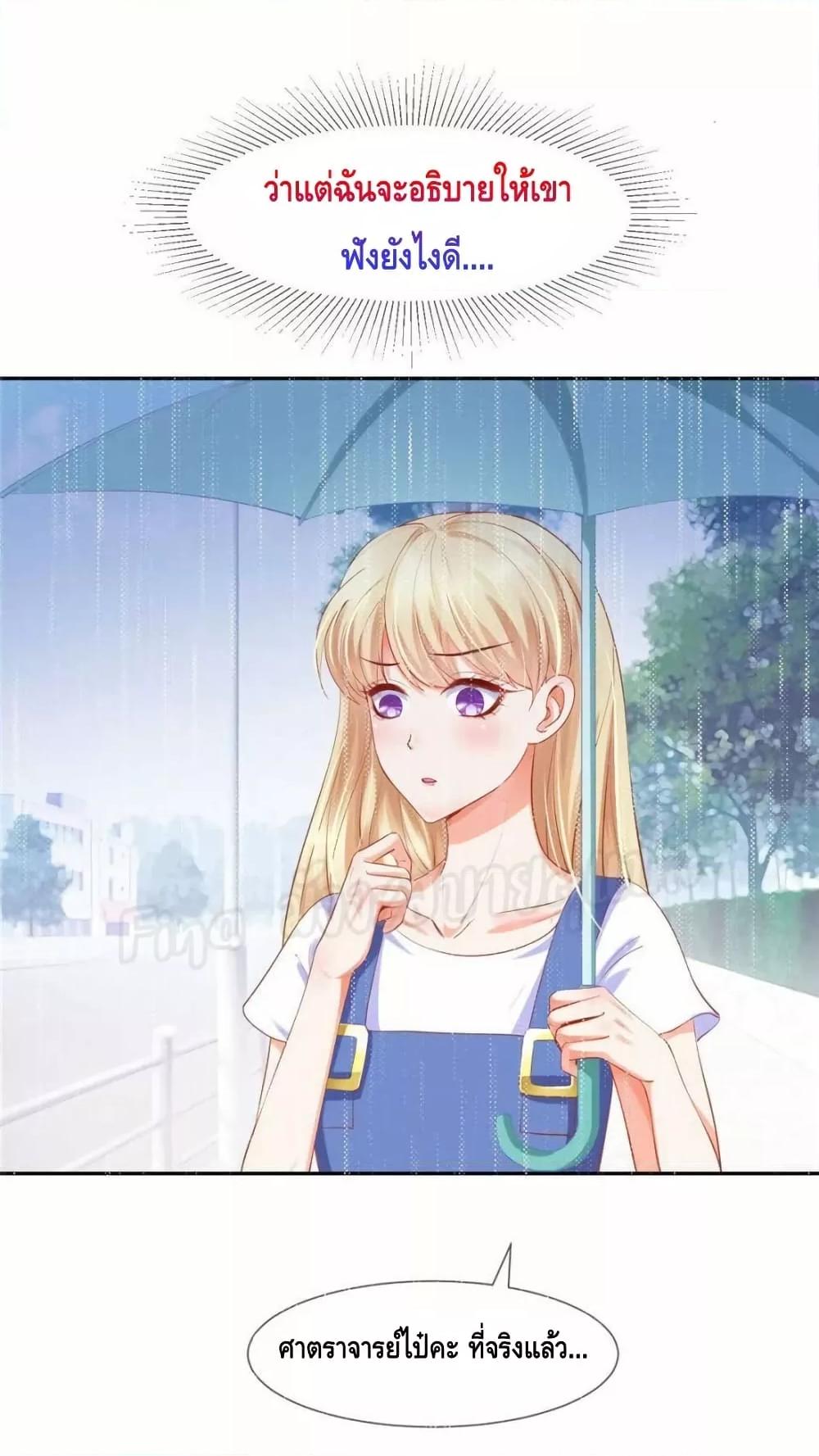 Prince Charming’s Lovely Gaze Comics 26 แปลไทย - Manga-Lc - อ่านมังงะ ...