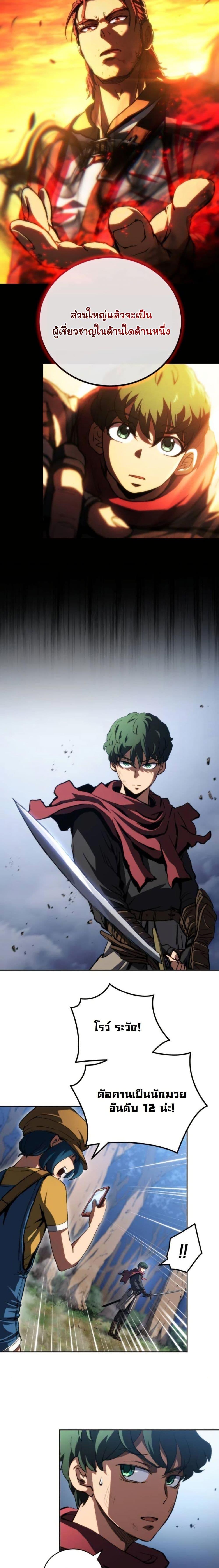 Wild Ranker 14 แปลไทย - Manga-Lc - อ่านมังงะ อ่านการ์ตูน แปลไทย