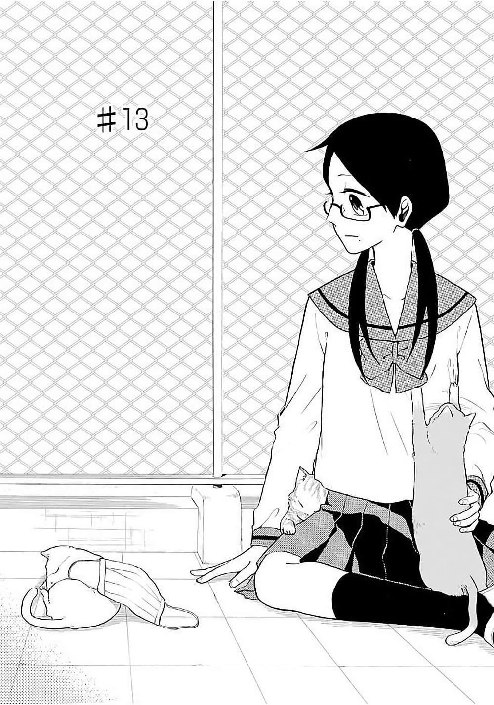 Modokidomo 13 แปลไทย - Manga-Lc - อ่านมังงะ อ่านการ์ตูน แปลไทย