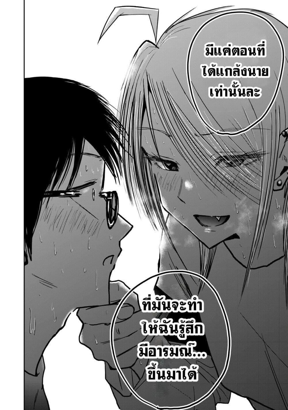 Ueno-kun wa kaihatsu-zumi 23 แปลไทย - Manga-Lc - อ่านมังงะ อ่านการ์ตูน แปลไทย