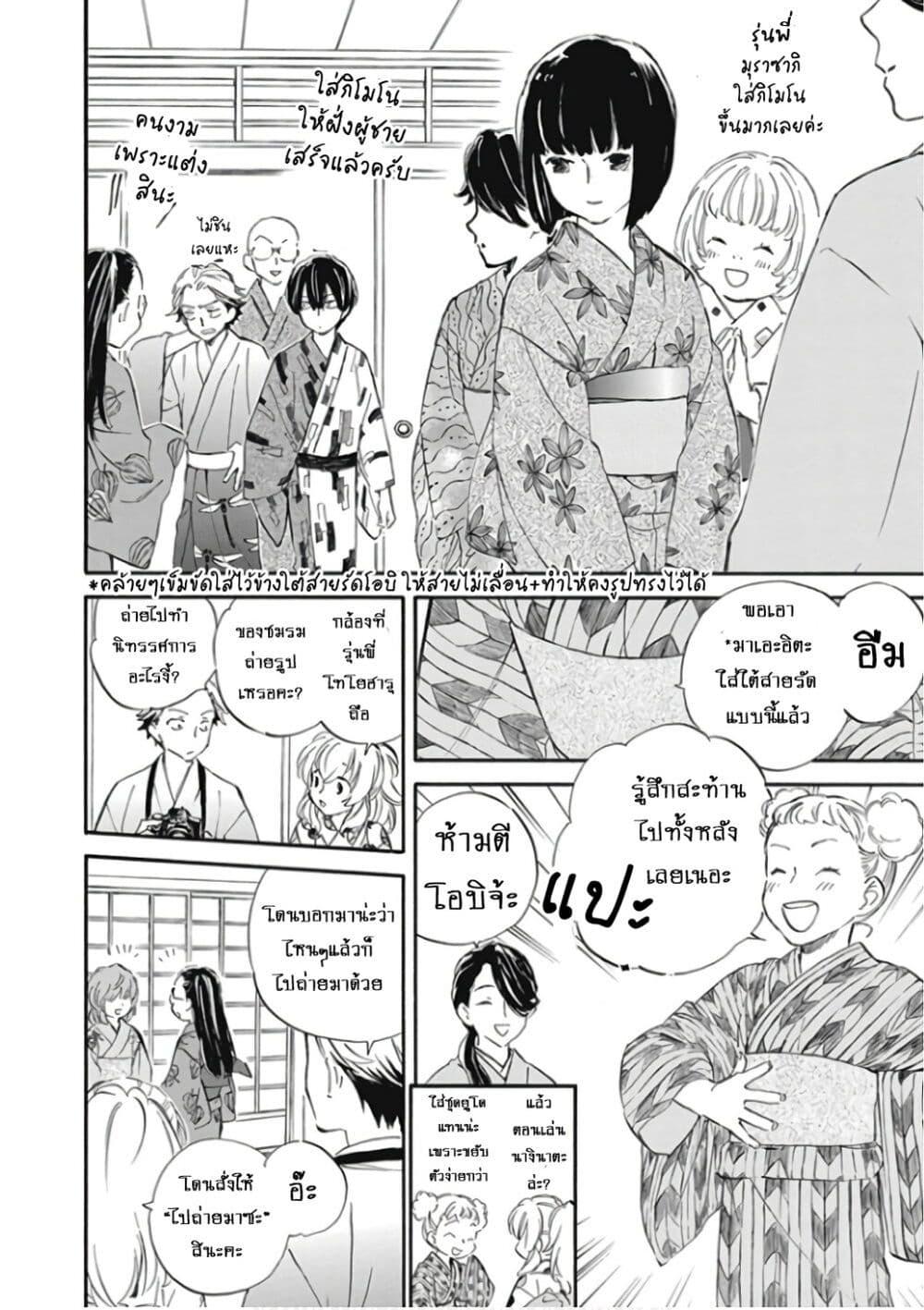 Deaimon 76 แปลไทย - Manga-Lc - อ่านมังงะ อ่านการ์ตูน แปลไทย