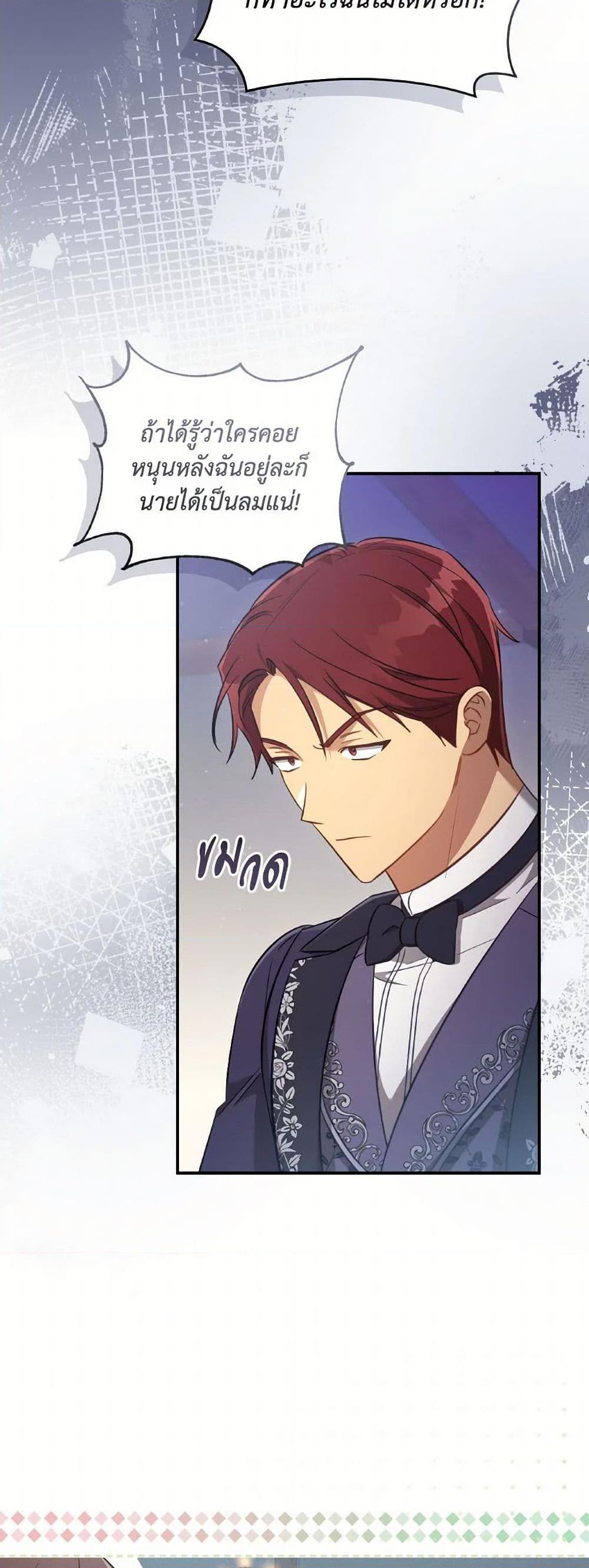 Revolutionary Princess Eve 67 แปลไทย - Manga-Lc - อ่านมังงะ อ่านการ์ตูน แปลไทย