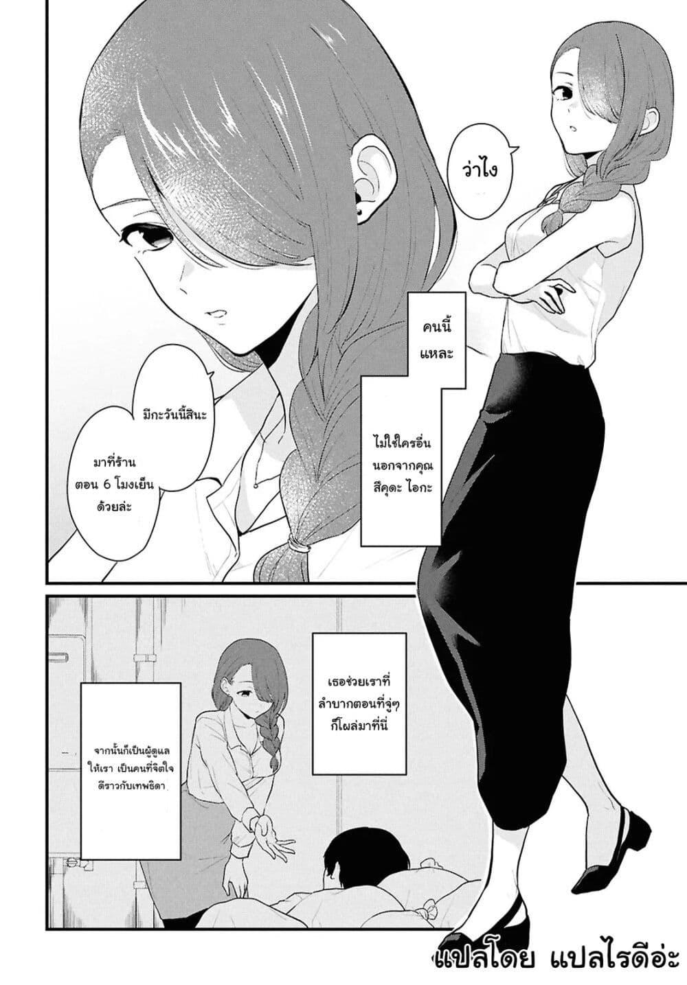 Danjohi 1:5 no Sekai demo Futsu ni Ikirareru to Omotta? ~ Geki Juu Kanjou na Kanojotachi ga ...