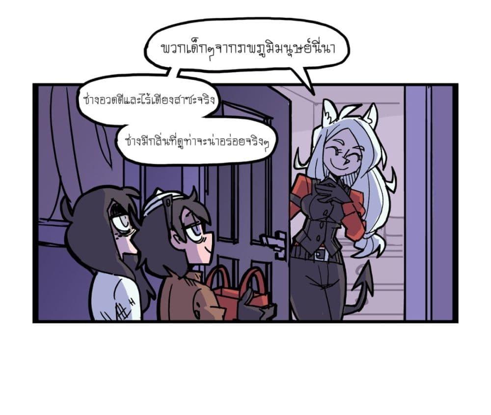 HELLTAKER 10 แปลไทย - Manga-Lc - อ่านมังงะ อ่านการ์ตูน แปลไทย