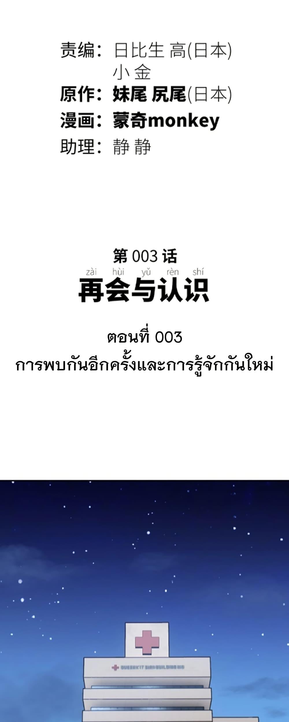 Deadly Strong 3 แปลไทย - Manga-Lc - อ่านมังงะ อ่านการ์ตูน แปลไทย