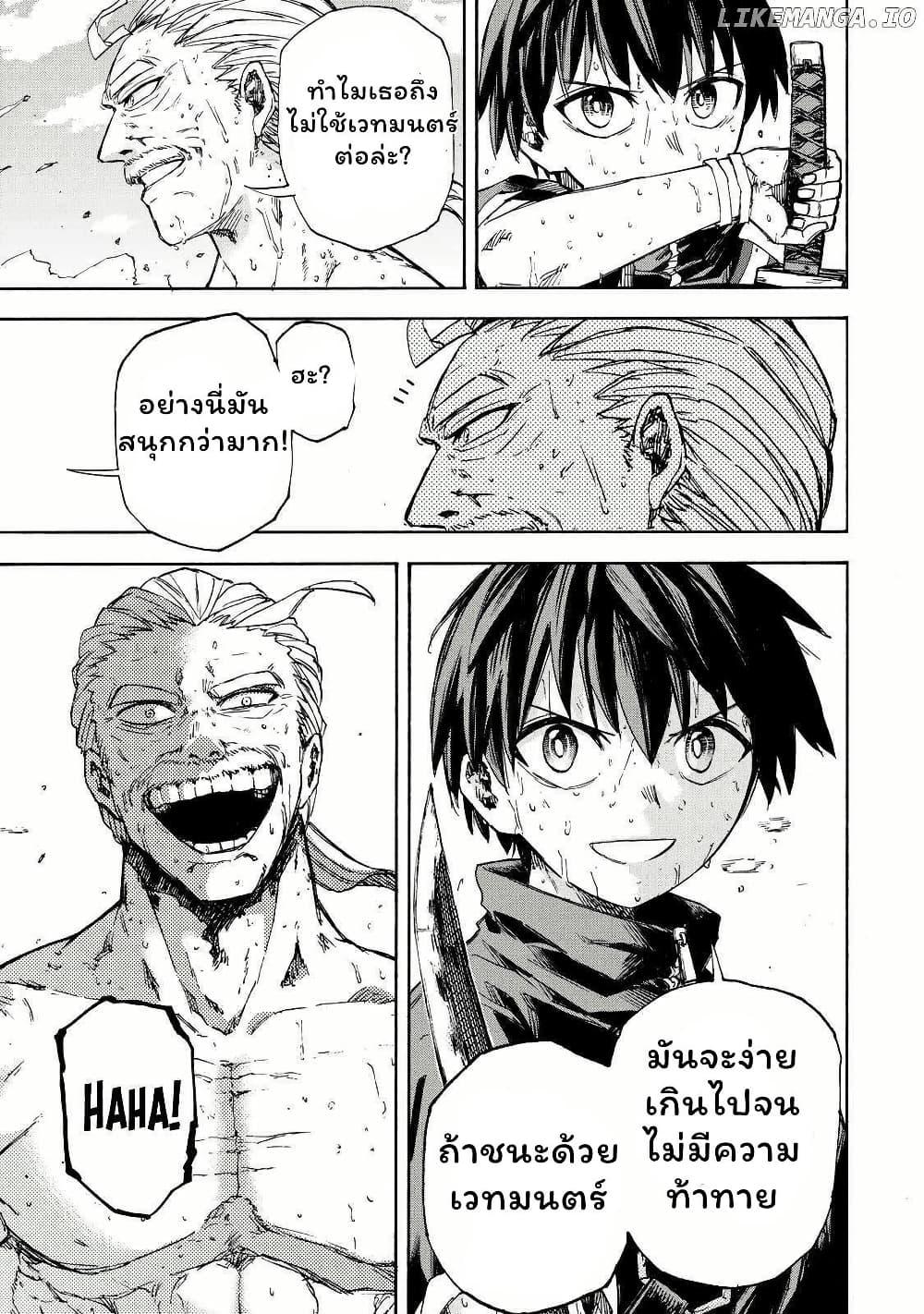 Saikyou de Saisoku no Mugen Level Up 40 แปลไทย - Manga-Lc - อ่านมังงะ ...