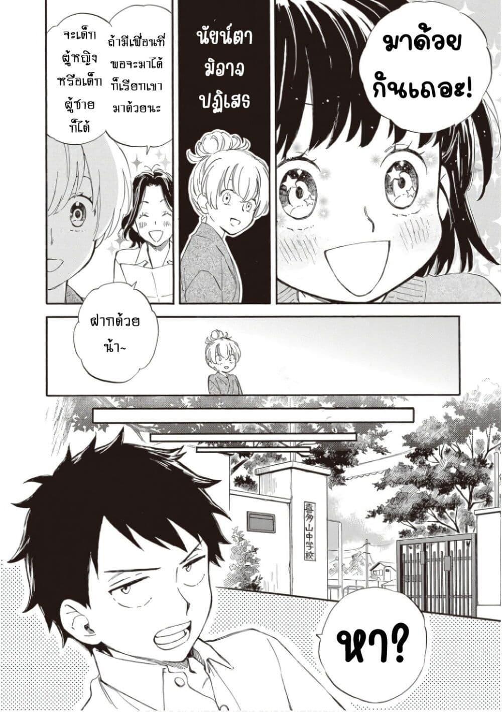 Deaimon 74 แปลไทย - Manga-Lc - อ่านมังงะ อ่านการ์ตูน แปลไทย