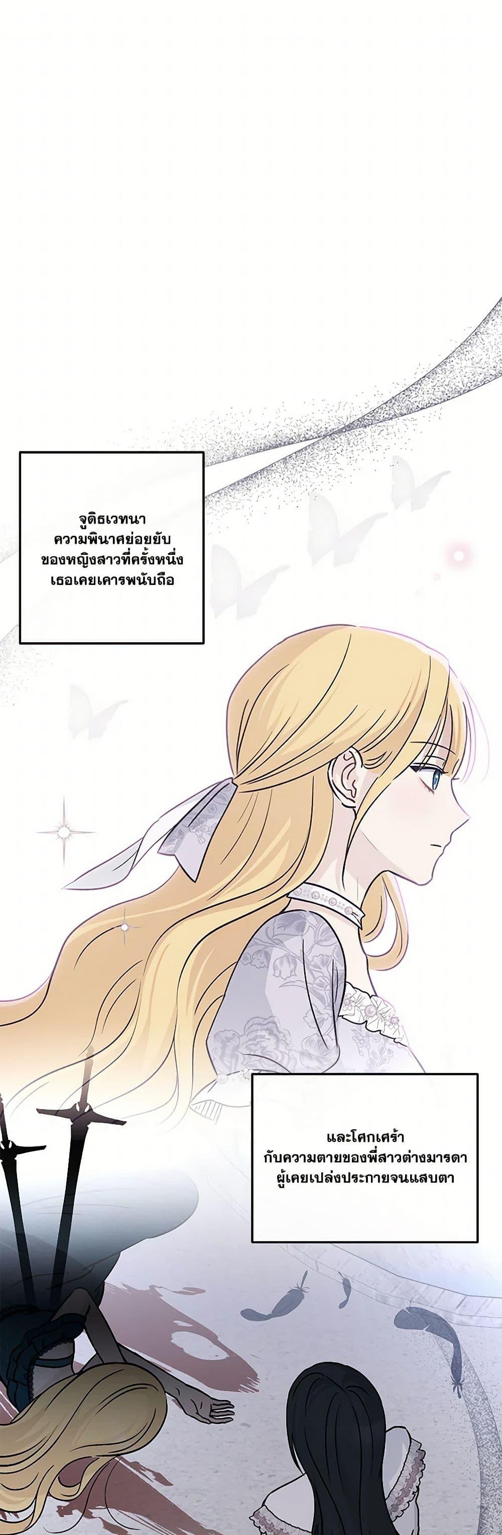 The Monster Princess 62 แปลไทย - Manga-Lc - อ่านมังงะ อ่านการ์ตูน แปลไทย