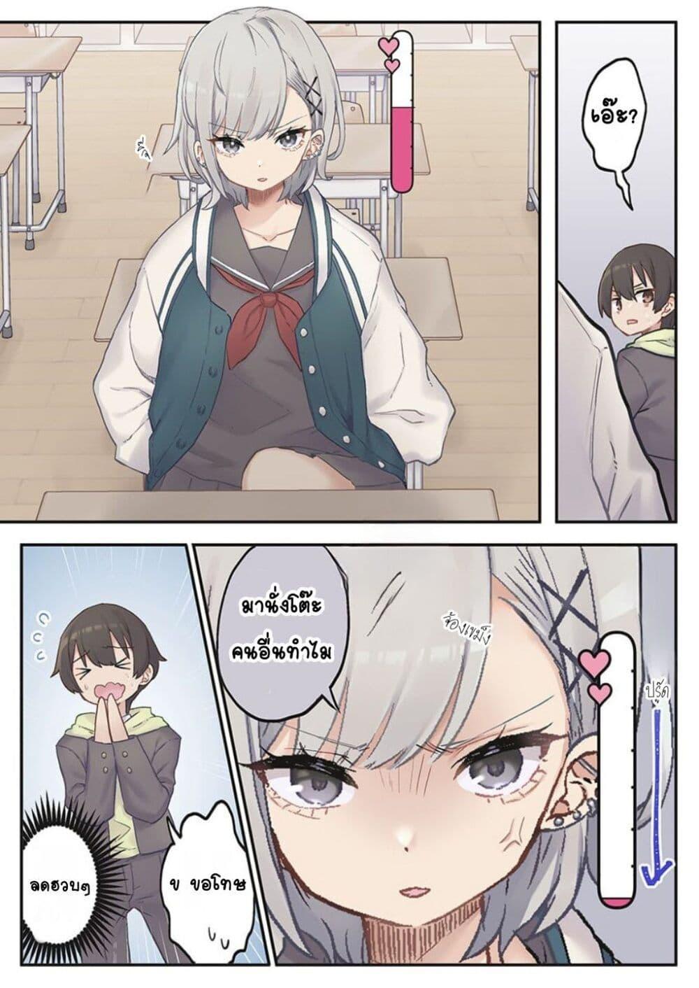 Marika-chan no Koukando wa Bukkowarete Iru 1 แปลไทย - Manga-Lc - อ่านมังงะ อ่านการ์ตูน แปลไทย