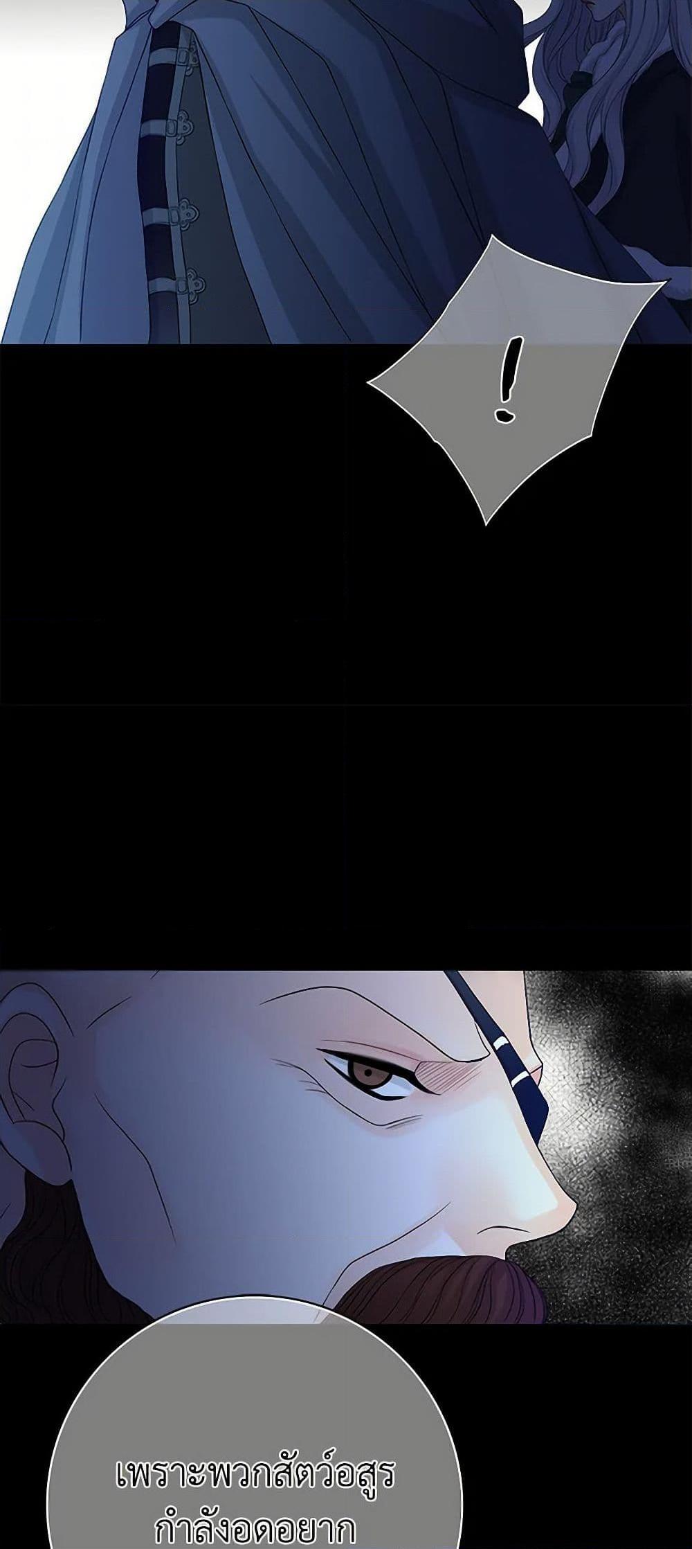 The Eighth Bride 79 แปลไทย - Manga-Lc - อ่านมังงะ อ่านการ์ตูน แปลไทย