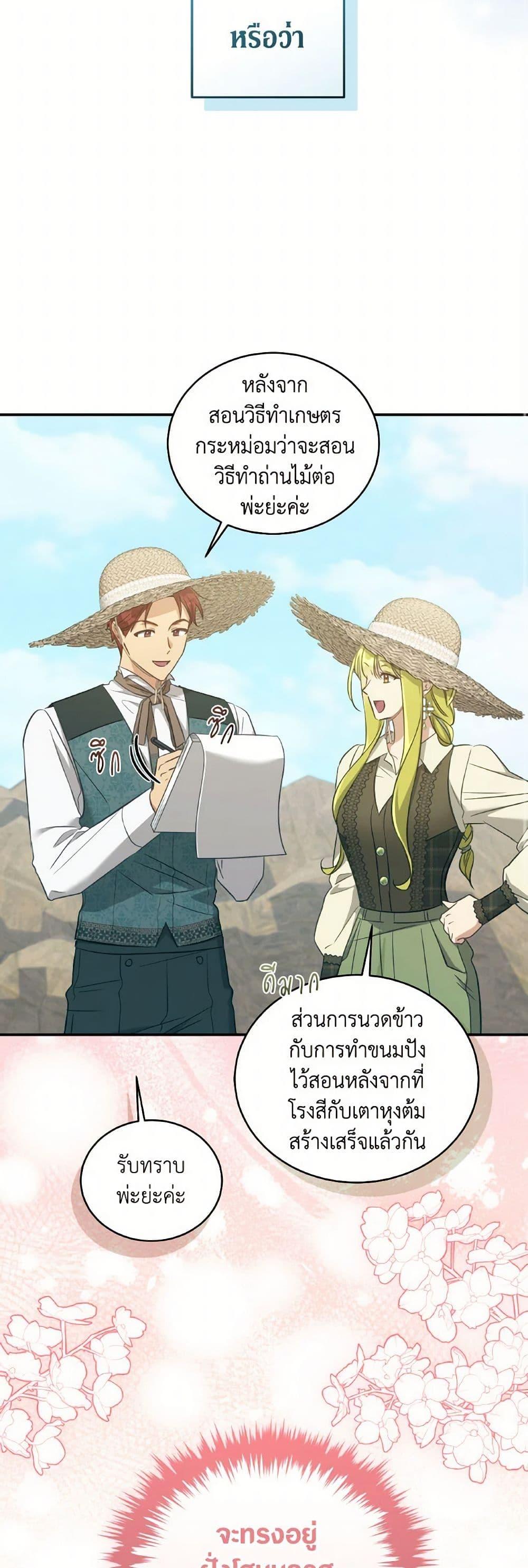 Revolutionary Princess Eve 62 แปลไทย - Manga-Lc - อ่านมังงะ อ่านการ์ตูน แปลไทย