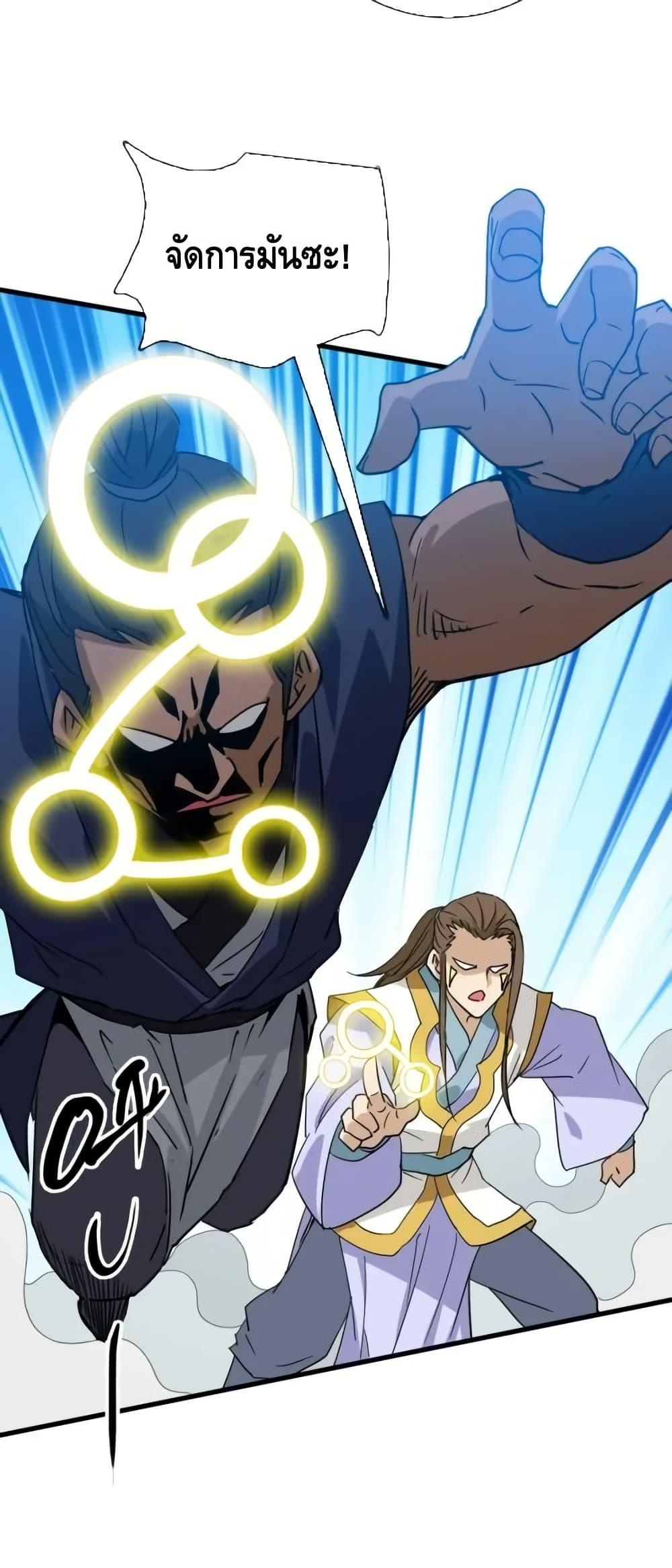 Crazy Leveling System ระบบกาวสุดระห่ำ 94 แปลไทย - Manga-Lc - อ่านมังงะ ...