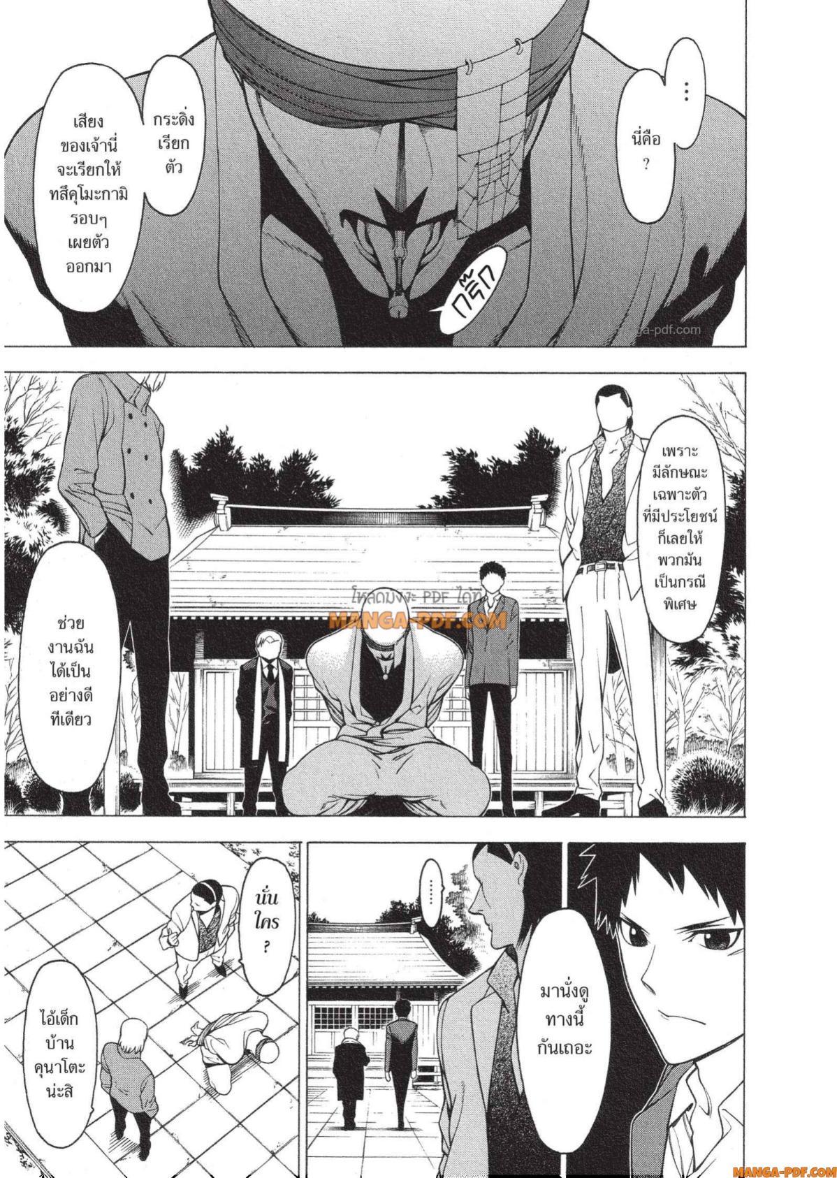 Mononogatari – มหาเนตรผู้พิทักษ์ 13 แปลไทย - Manga-Lc - อ่านมังงะ อ่านการ์ตูน แปลไทย