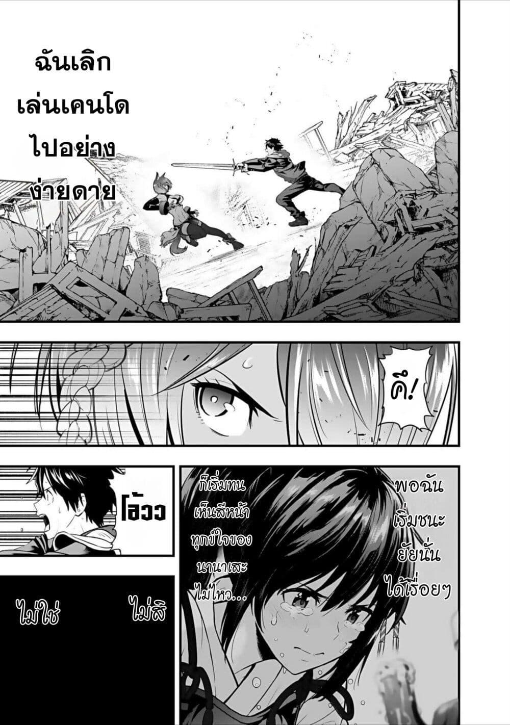 Isekai class shoukan saretara R18 no skill o kakutoku shita node ...