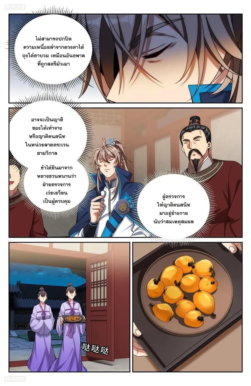 Nightwatcher 237 แปลไทย - Manga-Lc - อ่านมังงะ อ่านการ์ตูน แปลไทย