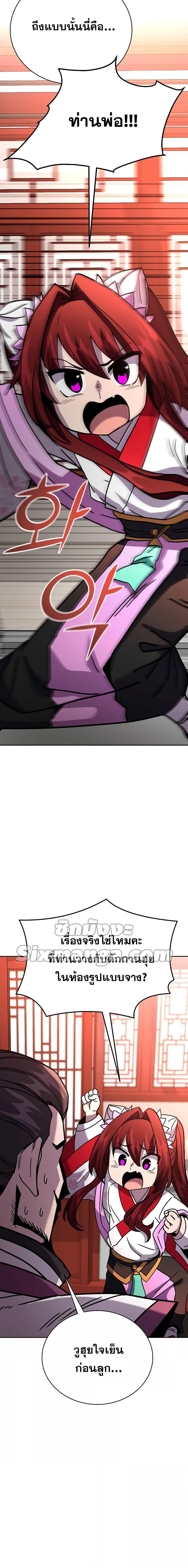 Martial Streamer 8 แปลไทย - Manga-Lc - อ่านมังงะ อ่านการ์ตูน แปลไทย