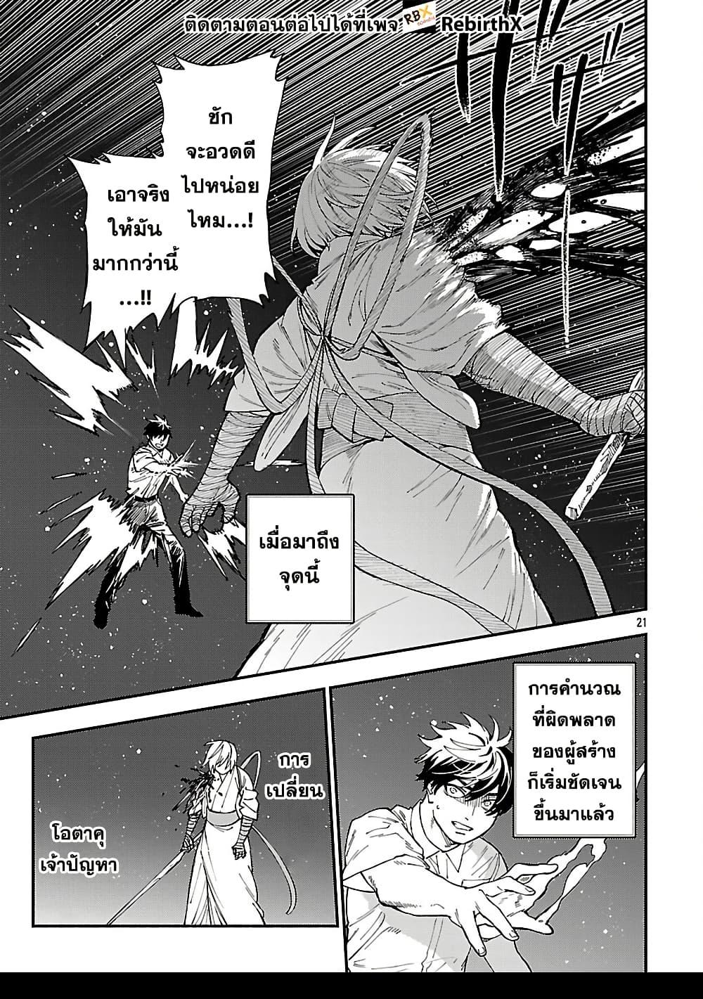 Isekai Kaeri no Arafour Riiman, 17-sai no Koro ni Modotte Musou suru 33 แปลไทย - Manga-Lc - อ่า ...