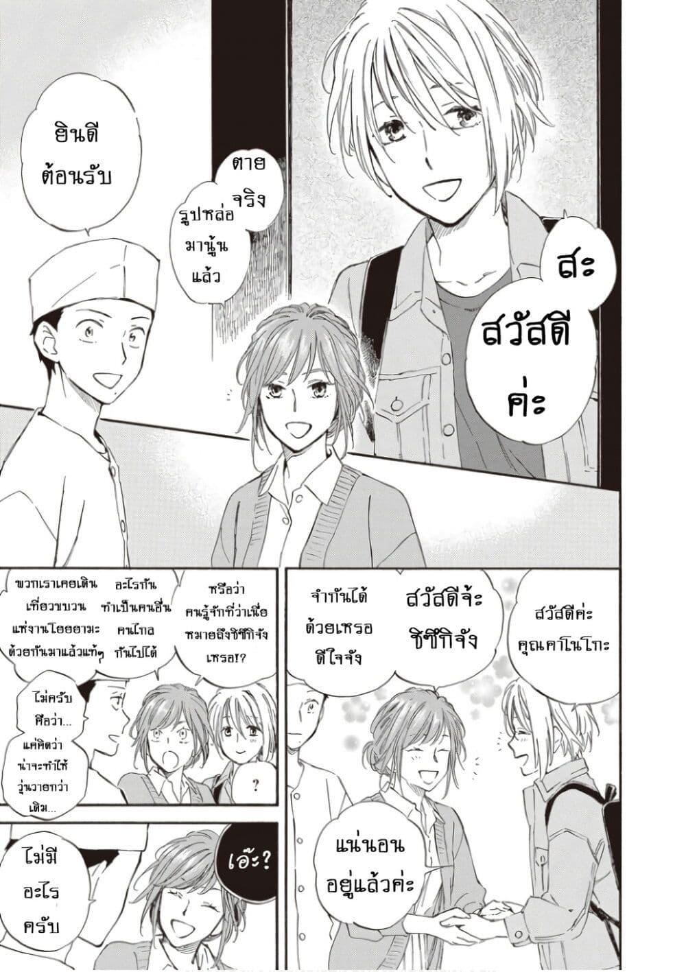 Deaimon 75 แปลไทย - Manga-Lc - อ่านมังงะ อ่านการ์ตูน แปลไทย