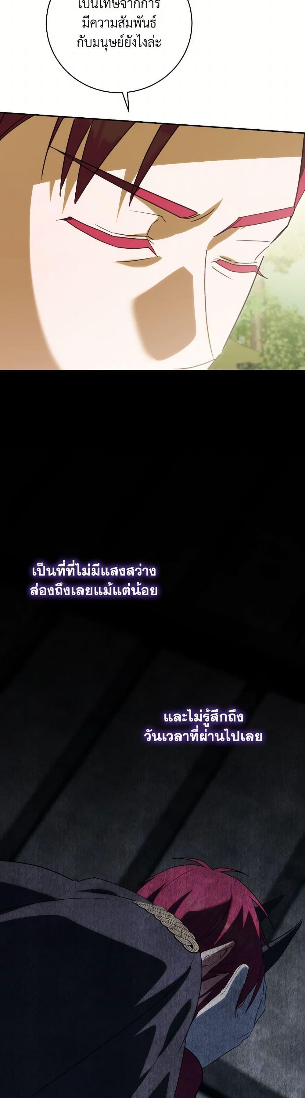 The Wicked Little Princess 149 แปลไทย - Manga-Lc - อ่านมังงะ อ่าน ...