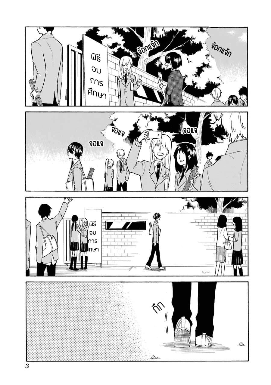 Modokidomo 1 แปลไทย - Manga-Lc - อ่านมังงะ อ่านการ์ตูน แปลไทย