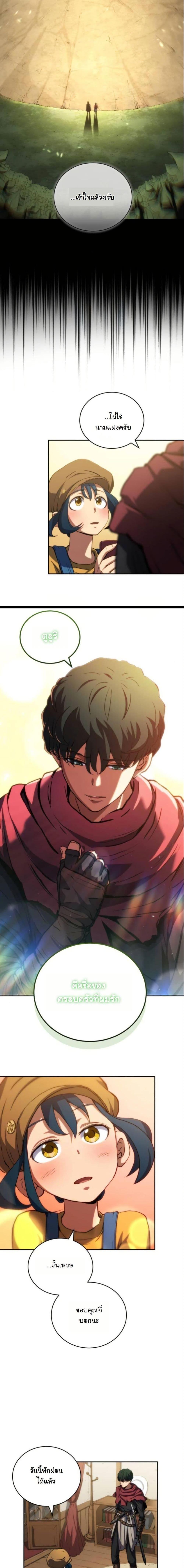 Wild Ranker 5 แปลไทย - Manga-Lc - อ่านมังงะ อ่านการ์ตูน แปลไทย