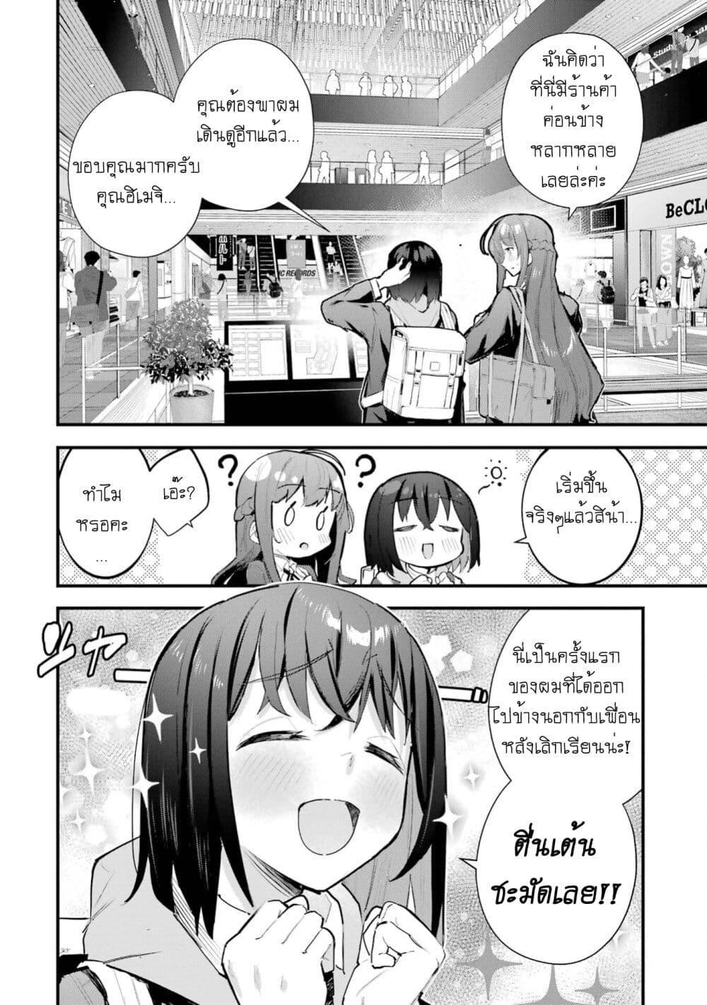 Urakata de Support Shiteta Geinou Ikka wo Tsuihousareta Boku wa Futsuu no Seishun wo Ouka Shitai ...