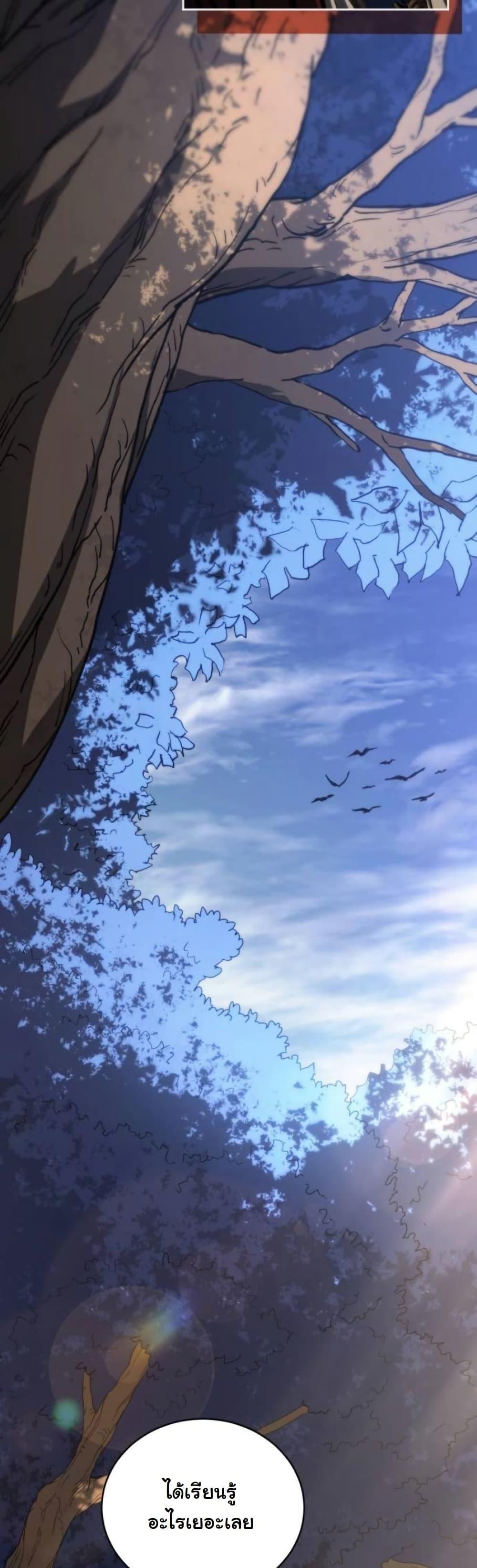 Wild Ranker 15 แปลไทย - Manga-Lc - อ่านมังงะ อ่านการ์ตูน แปลไทย