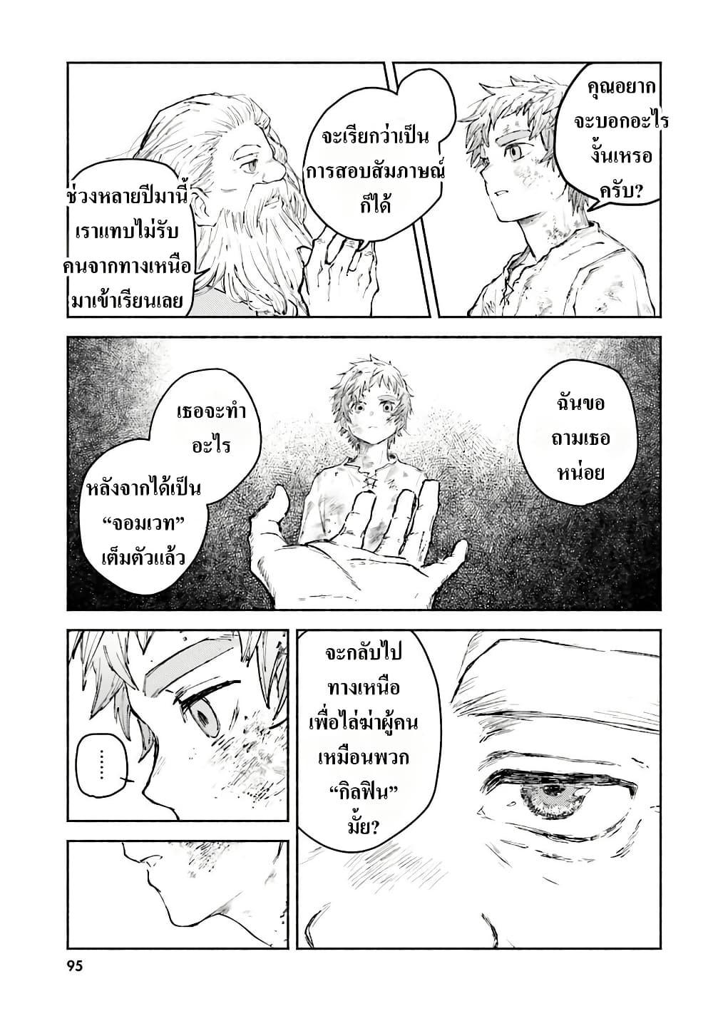 Almark 2 แปลไทย - Manga-Lc - อ่านมังงะ อ่านการ์ตูน แปลไทย