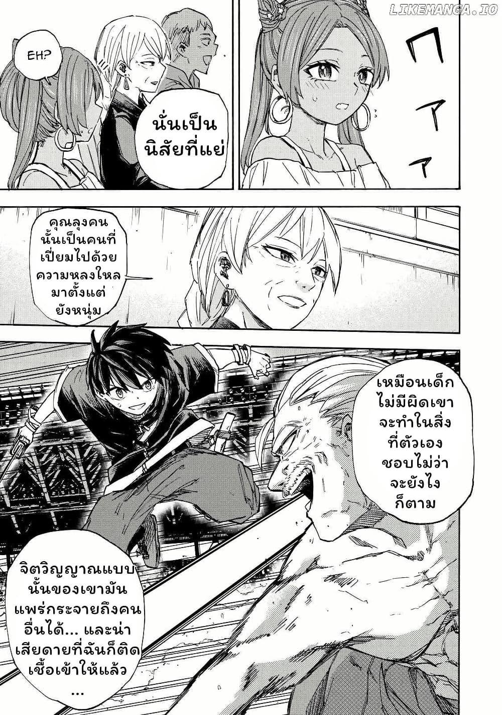 Saikyou de Saisoku no Mugen Level Up 40 แปลไทย - Manga-Lc - อ่านมังงะ ...