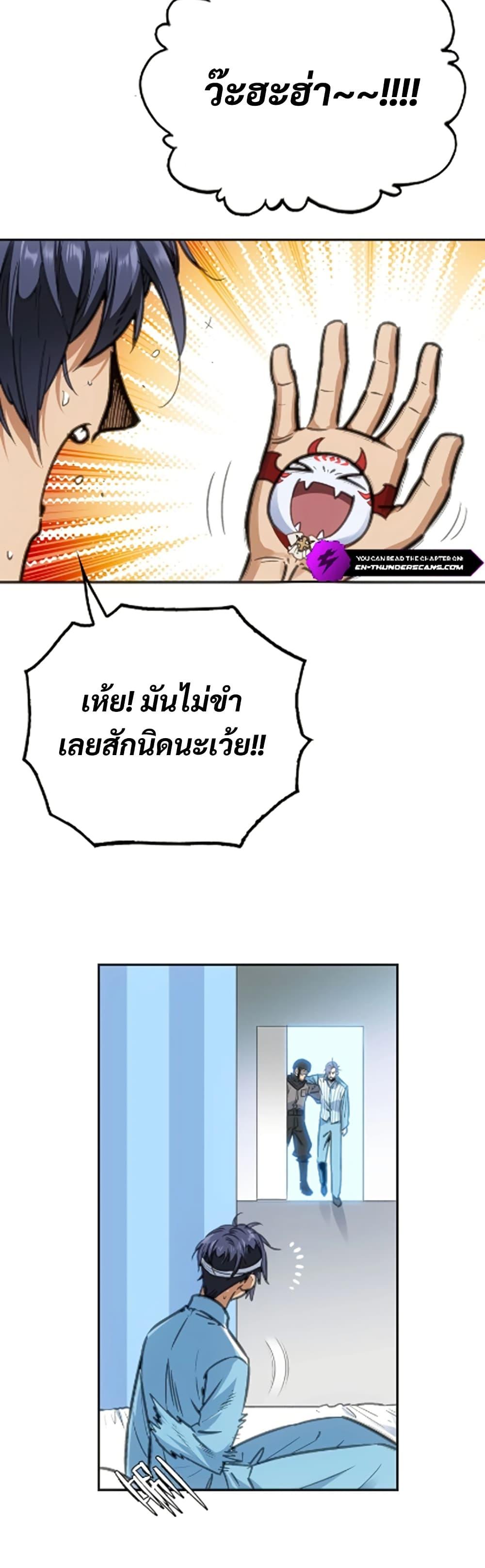 Deadly Strong 4 แปลไทย - Manga-Lc - อ่านมังงะ อ่านการ์ตูน แปลไทย