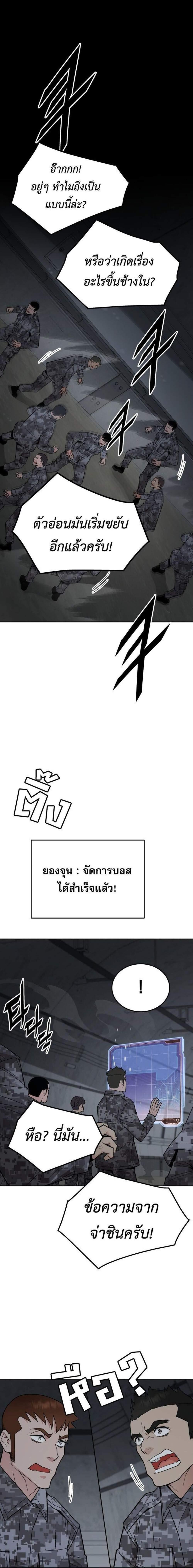 Apocalyptic Chef Awakening 72 แปลไทย - Manga-Lc - อ่านมังงะ อ่านการ์ตูน ...