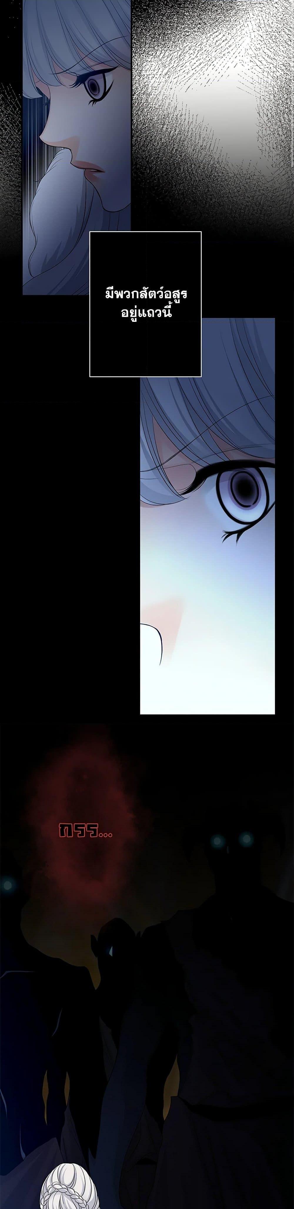 The Eighth Bride 81 แปลไทย - Manga-Lc - อ่านมังงะ อ่านการ์ตูน แปลไทย