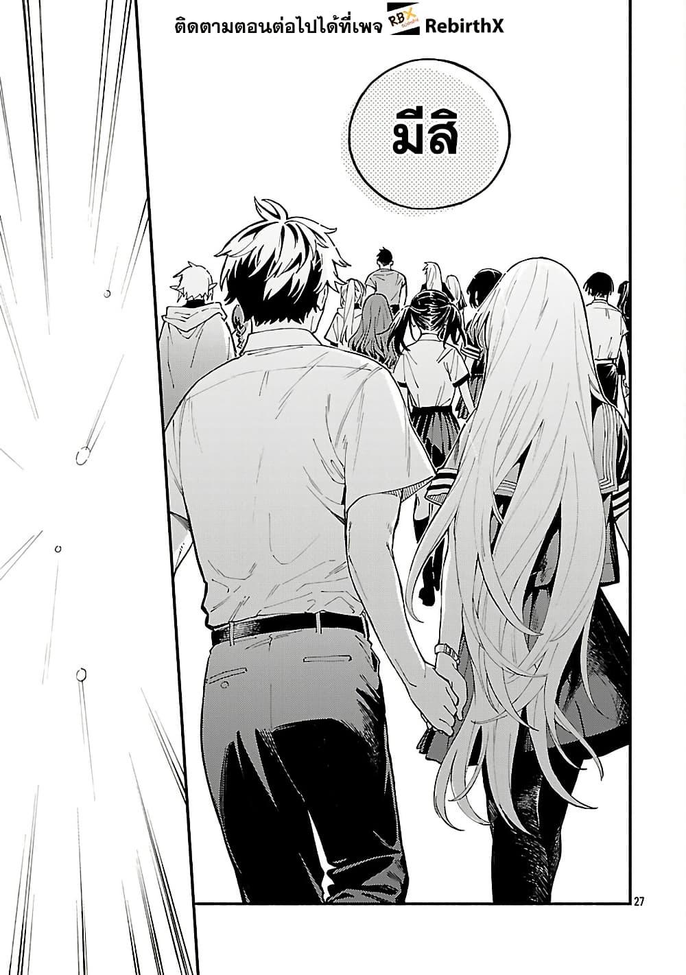 Isekai Kaeri no Arafour Riiman, 17-sai no Koro ni Modotte Musou suru 33 แปลไทย - Manga-Lc - อ่า ...