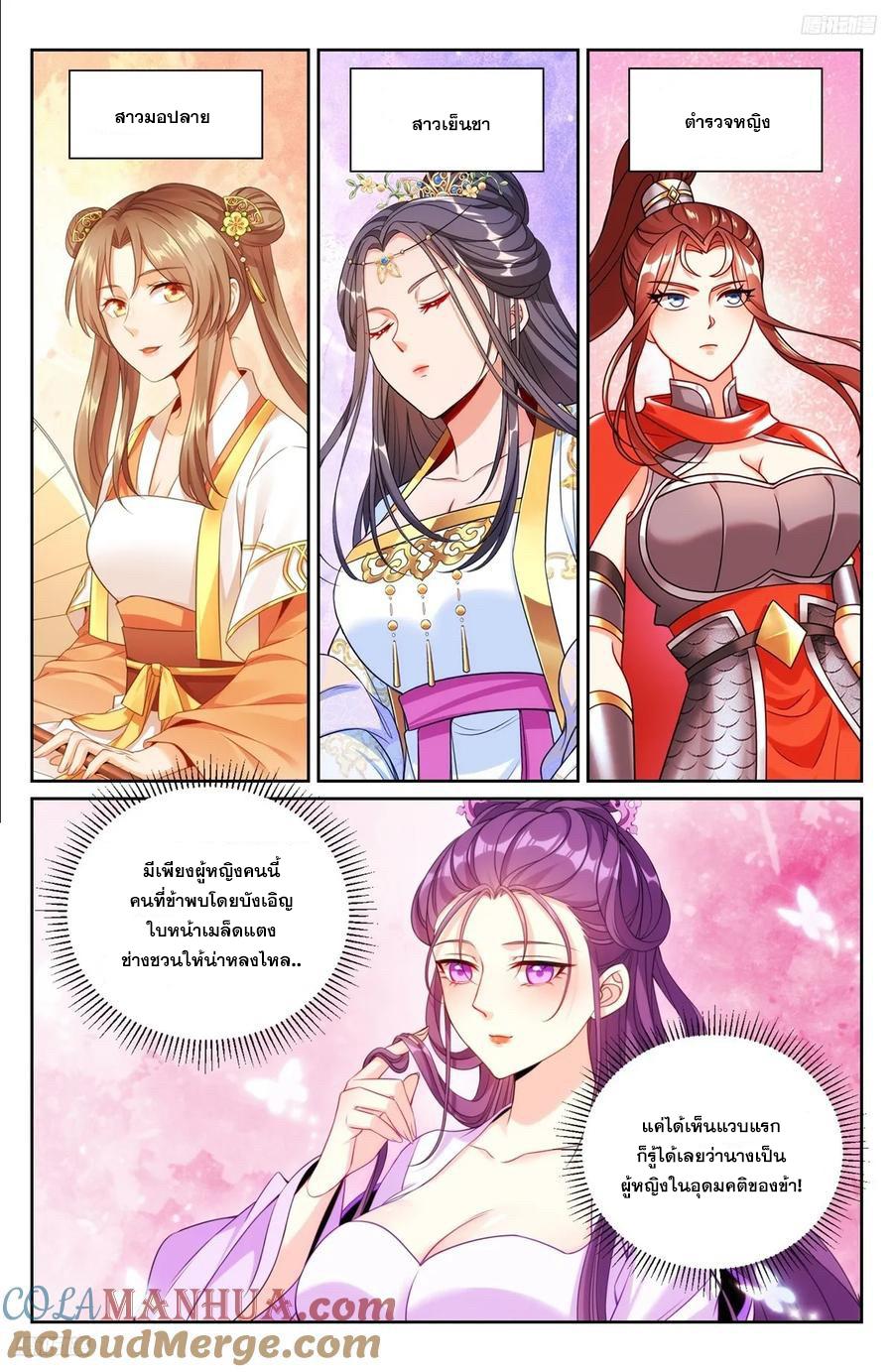 Nightwatcher 241 แปลไทย - Manga-Lc - อ่านมังงะ อ่านการ์ตูน แปลไทย