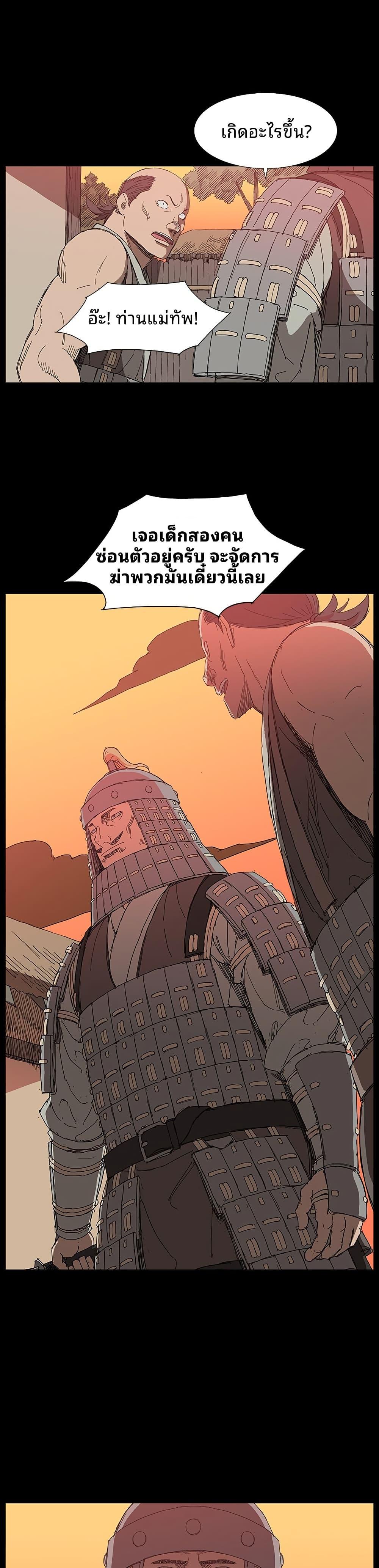 Mujang: Legend of Fighting 1 แปลไทย - Manga-Lc - อ่านมังงะ อ่านการ์ตูน ...