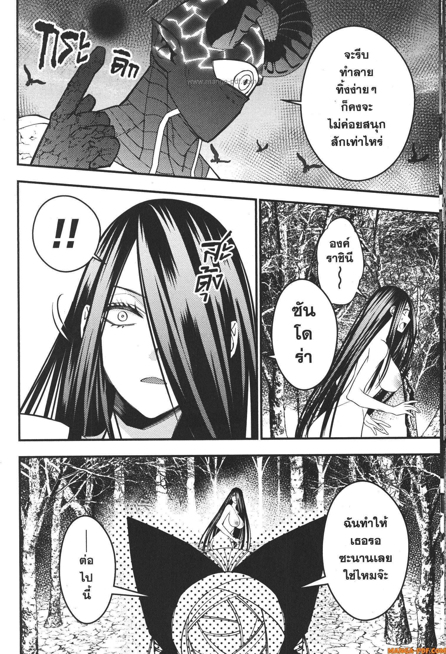 Fukushuu o Koinegau Saikyou Yuusha wa, Yami no Chikara de Senmetsu Musou Suru 74 แปลไทย - Manga ...