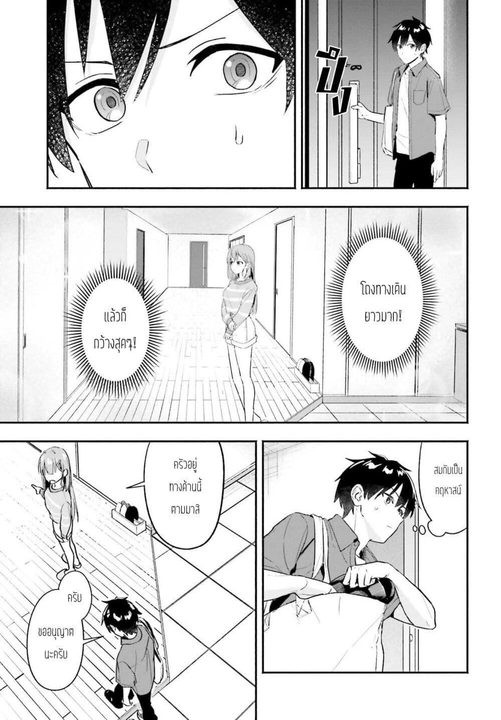 Kaji Daikou no Arubaito wo Hajimetara Gakuen Ichi no Bishoujo no Kazoku ni Kiniirarechaimashita ...