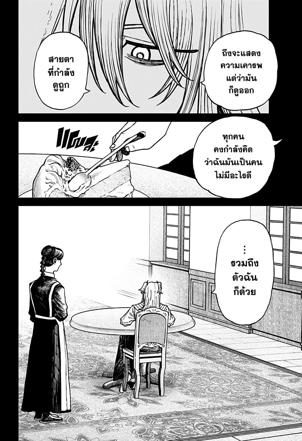 Centuria 33 แปลไทย - Manga-Lc - อ่านมังงะ อ่านการ์ตูน แปลไทย